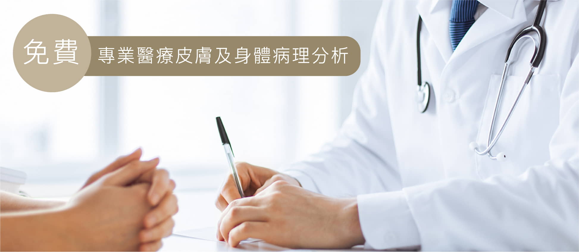 專業脫疣療程 | YOUNG AESTHETICS 專業醫療美學診所